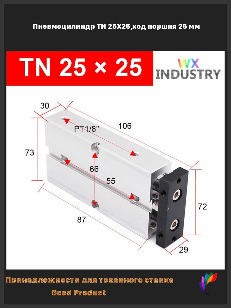 Пневмоцилиндр TN 25X25, ход поршня 25 мм