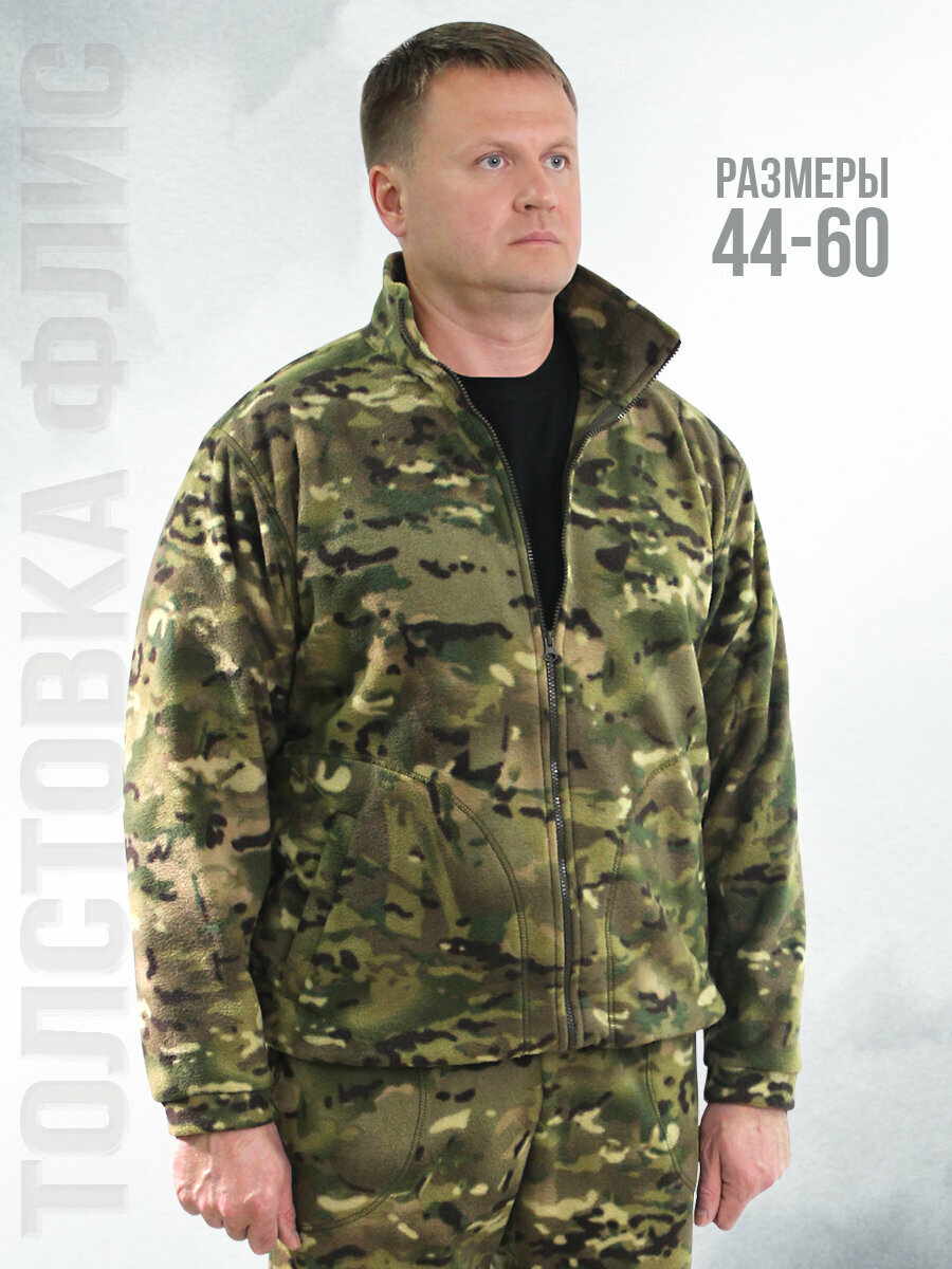 Толстовка флисовая на молнии