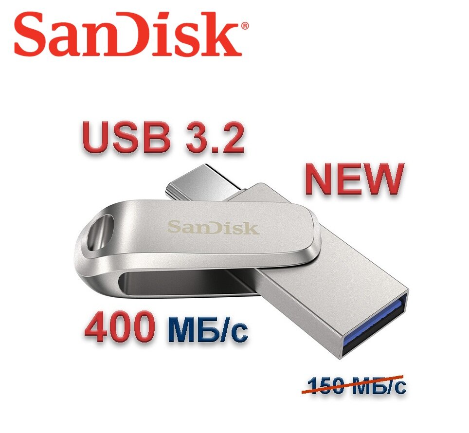 USB Флеш-накопитель SanDisk USB3.2/400mb/s-64Gb Ultra Dual Drive Luxe USB Type-C (SDDDC4-064G-G46)