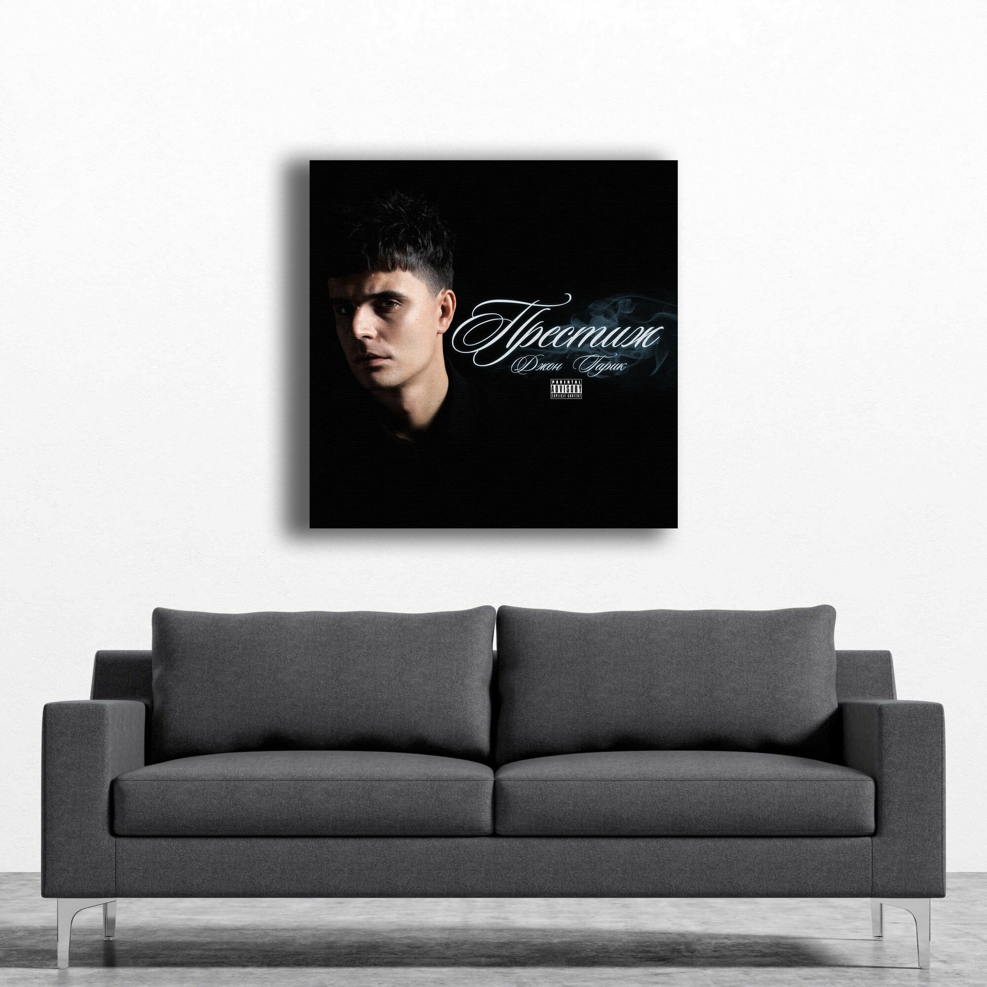 Картина на холсте Джон Гарик / престиж / 40*40