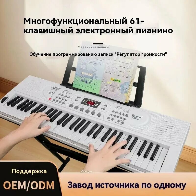 Синтезатор для начинающих с микрофоном 61 клавиша, электронный фортепиано для детей