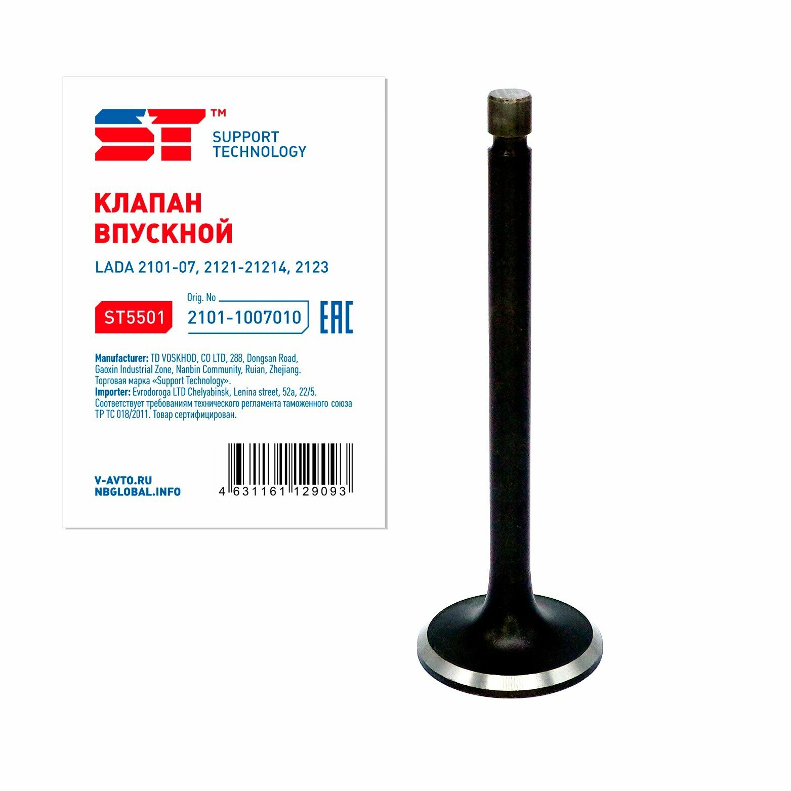 Клапан двс для автомобилей ВАЗ 2101 впускной 4 шт. SUPPORT TECHNOLOGY