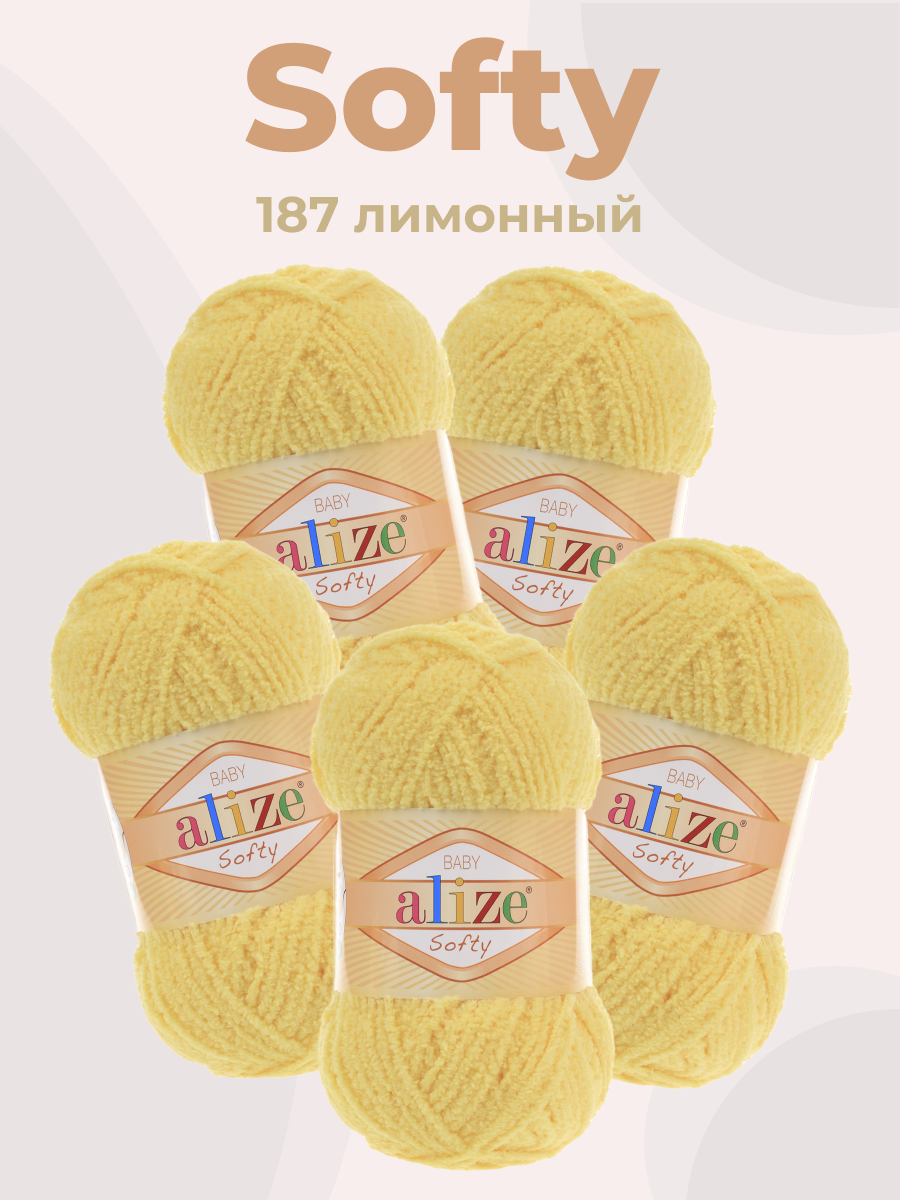 Пряжа для вязания Softy, 5 мотков(115м,50гр), цвет 187 лимонный