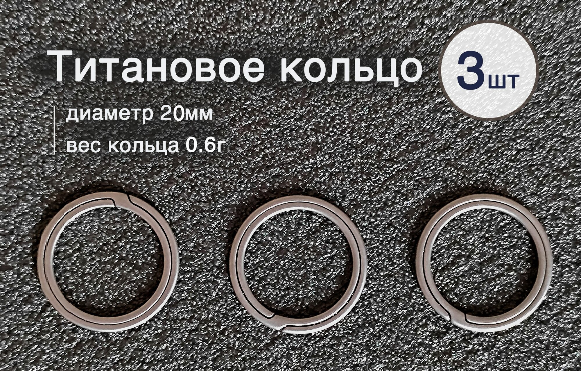 Бирка для ключей