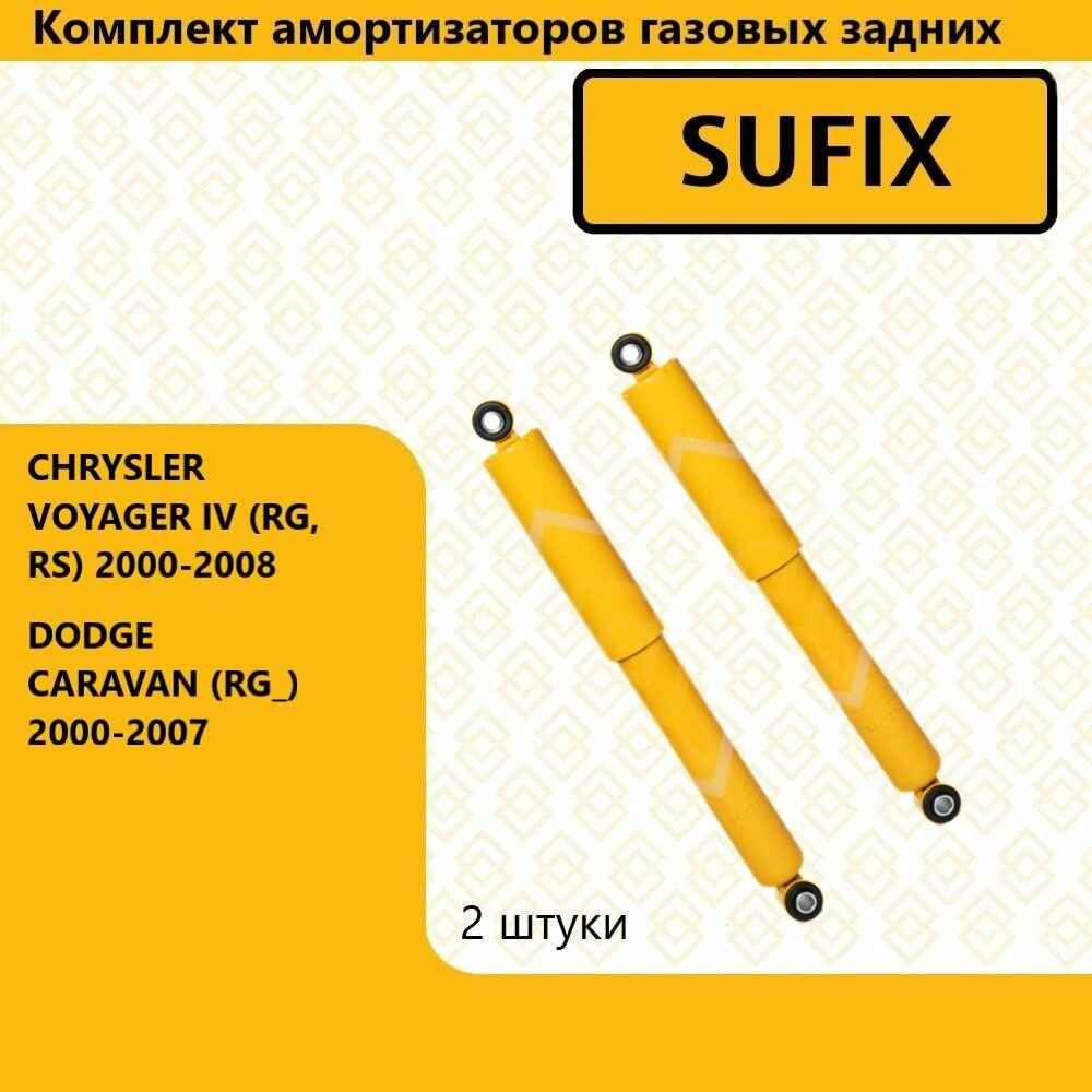 Комплект амортизаторов газовых задних, крайслер вояджер / CHRYSLER VOYAGER IV (RG, RS) 2000-2008, додж караван / DODGE CARAVAN (RG_) 2000-2007