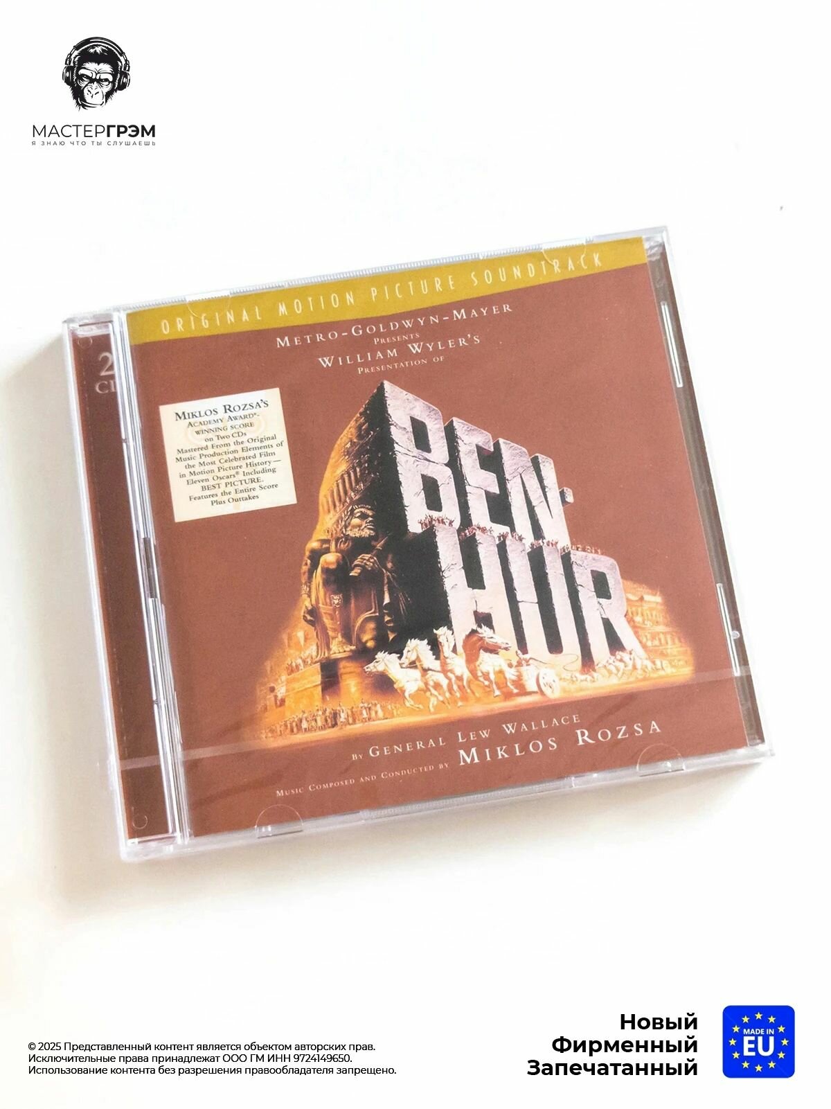 CD диск OST - Ben-Hur (Miklos Rozsa) (2CD) 2014, Jewel Case