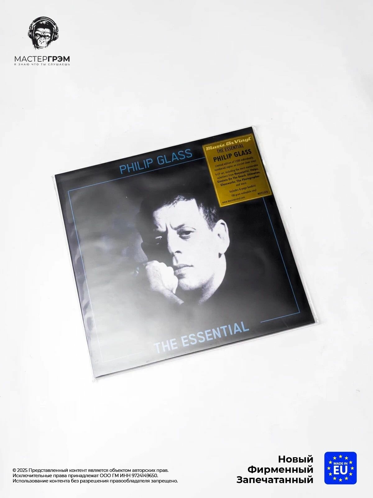 Виниловая пластинка Philip Glass - The Essential (4LP, Кристально-прозрачный винил) Limited, 2024