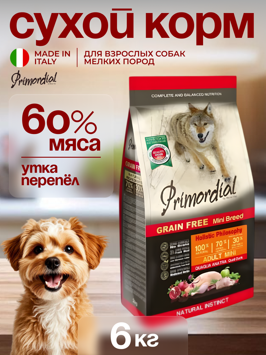 PRIMORDIAL ADULT MINI BREED Сухой беззерновой корм для взрослых собак мелких пород с перепелкой и уткой, 6 кг