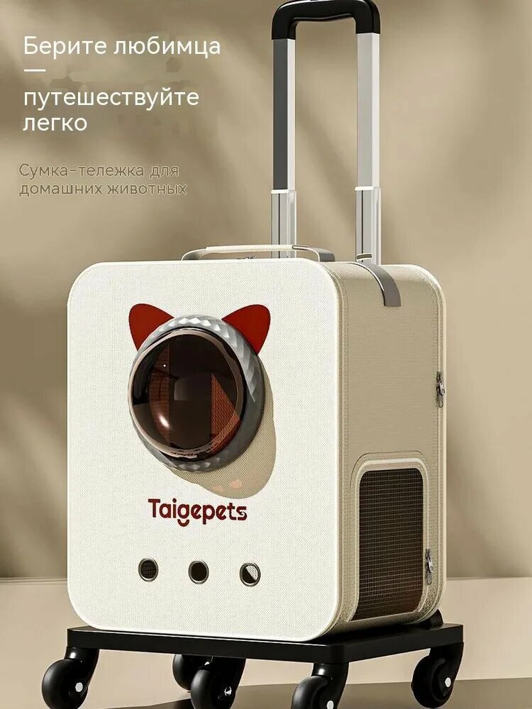 Чехол для переноски домашних животных