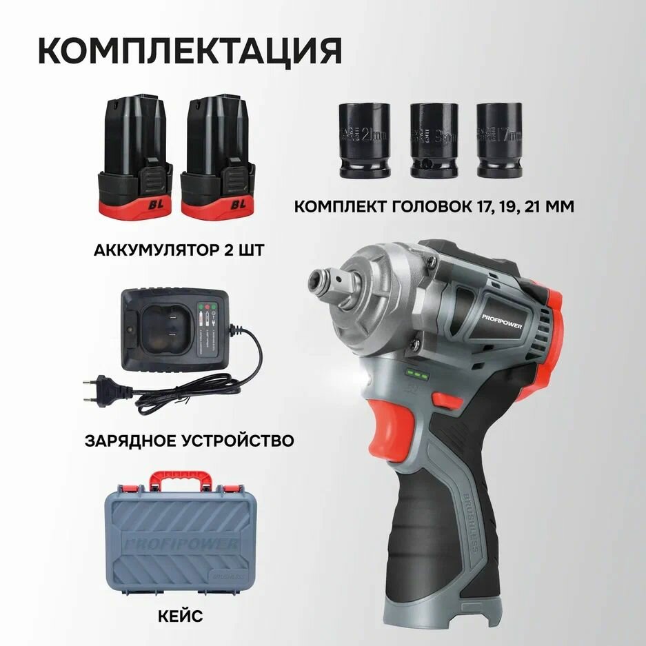 Гайковерт аккумуляторный ударный BL-163 E0212