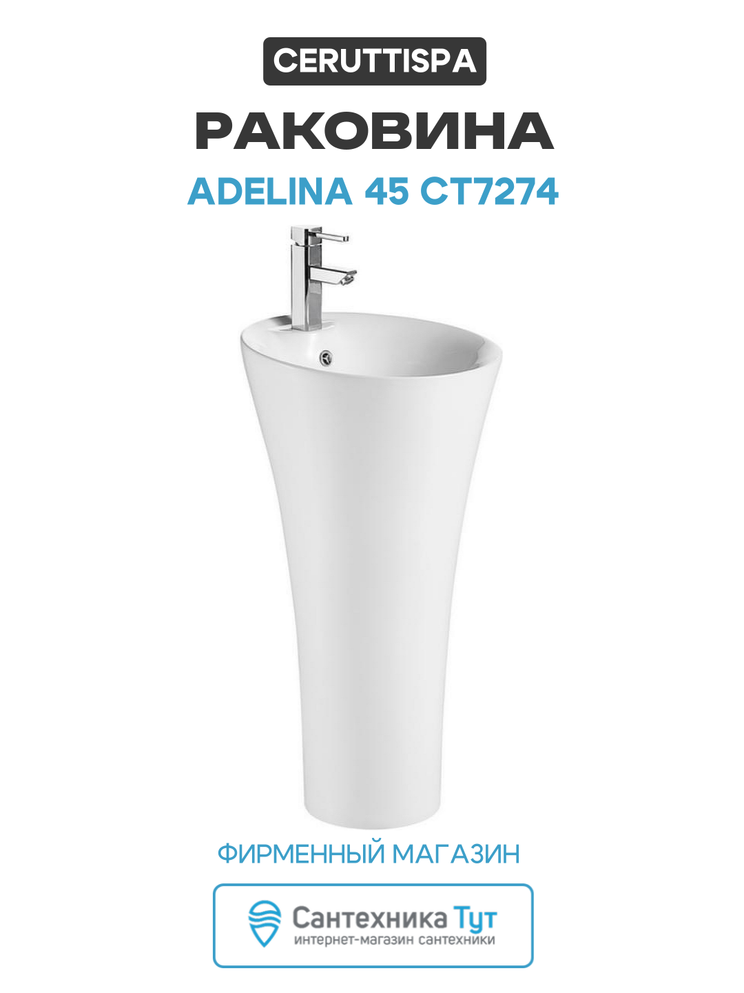 Раковина Ceruttispa Adelina 45 CT7274 Белый фаянс напольный 45.5