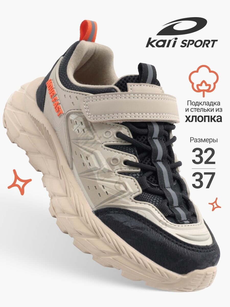 Кроссовки Кроссовки демисезонные школьные для мальчиков и подростков