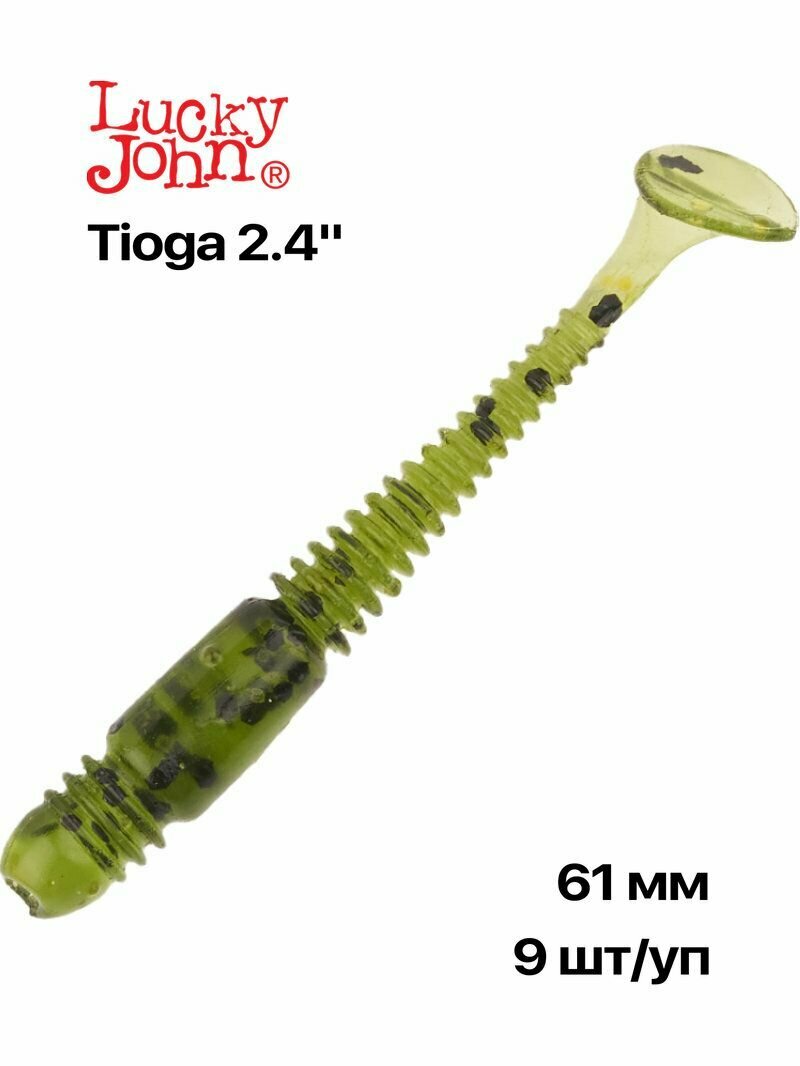 Мягкие приманки Lucky John Tioga, 61 мм, 9 шт/уп, #PA01