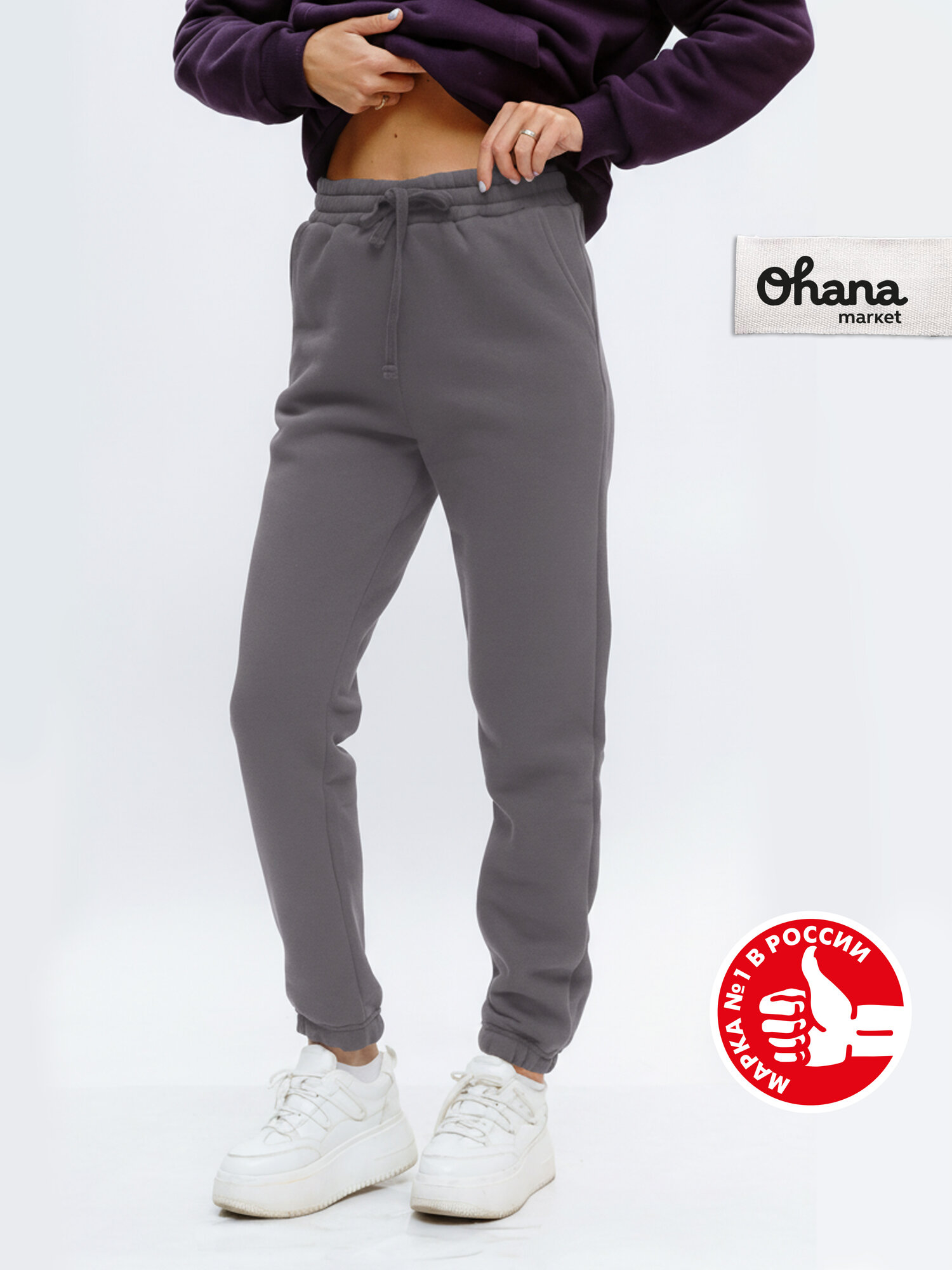 Брюки спортивные утепленные