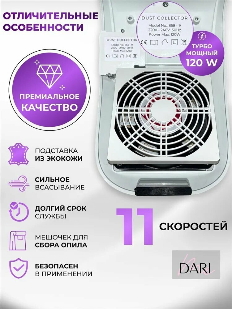 Пылесос для маникюра — фото 1