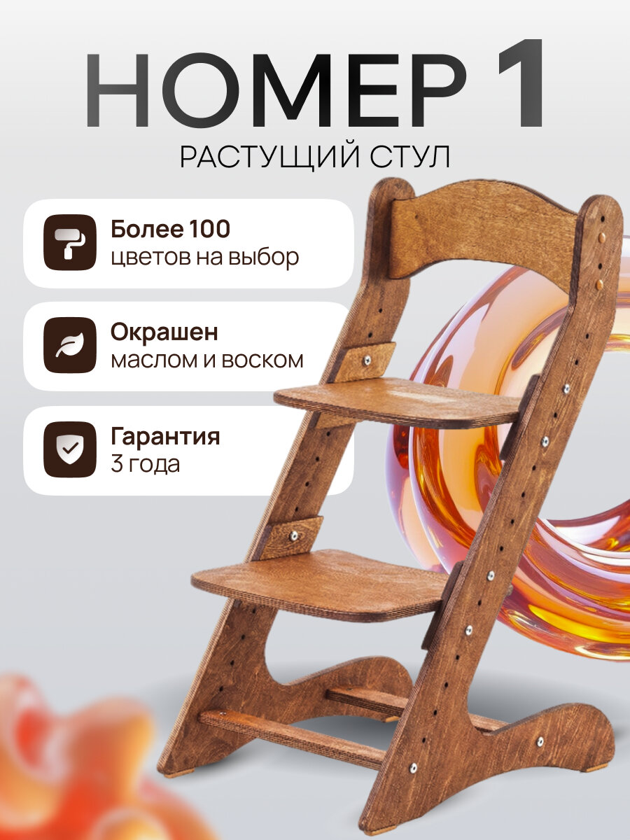 Растущий стул движение-жизнь, для детей, для школьников, деревянный