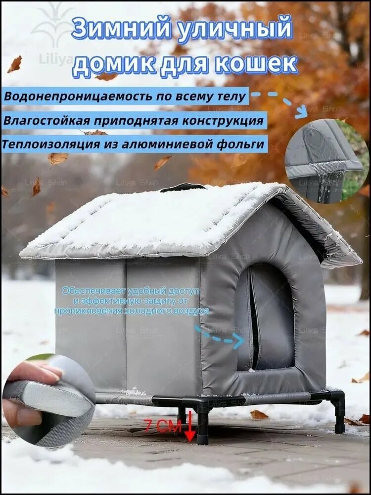 Зимний уличный домик для кошек, уличное укрытие для щенков, водонепроницаемое и влагостойкое,