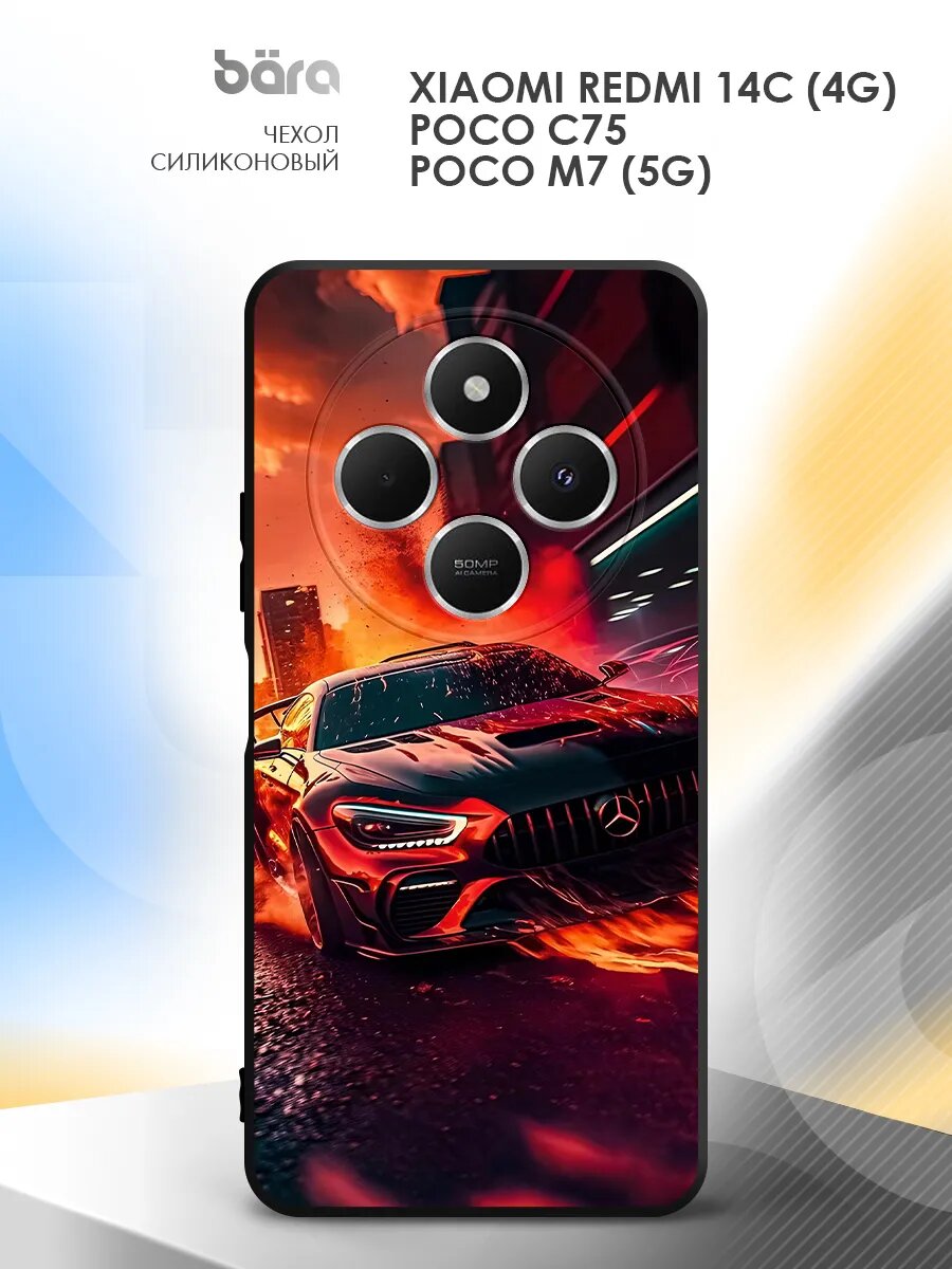Чехол на Xiaomi Redmi 14C (4G)/Poco C75/M7 (5G) накладка, с картинкой