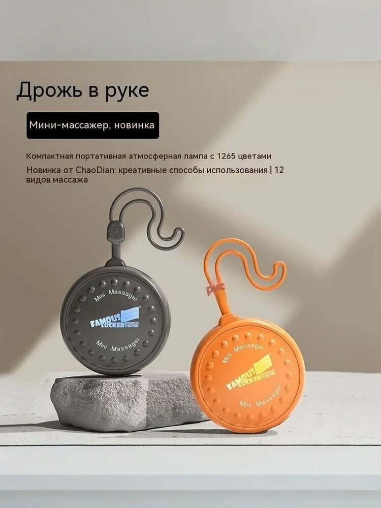 Xiaomi YouPin Портативный мини-массажер