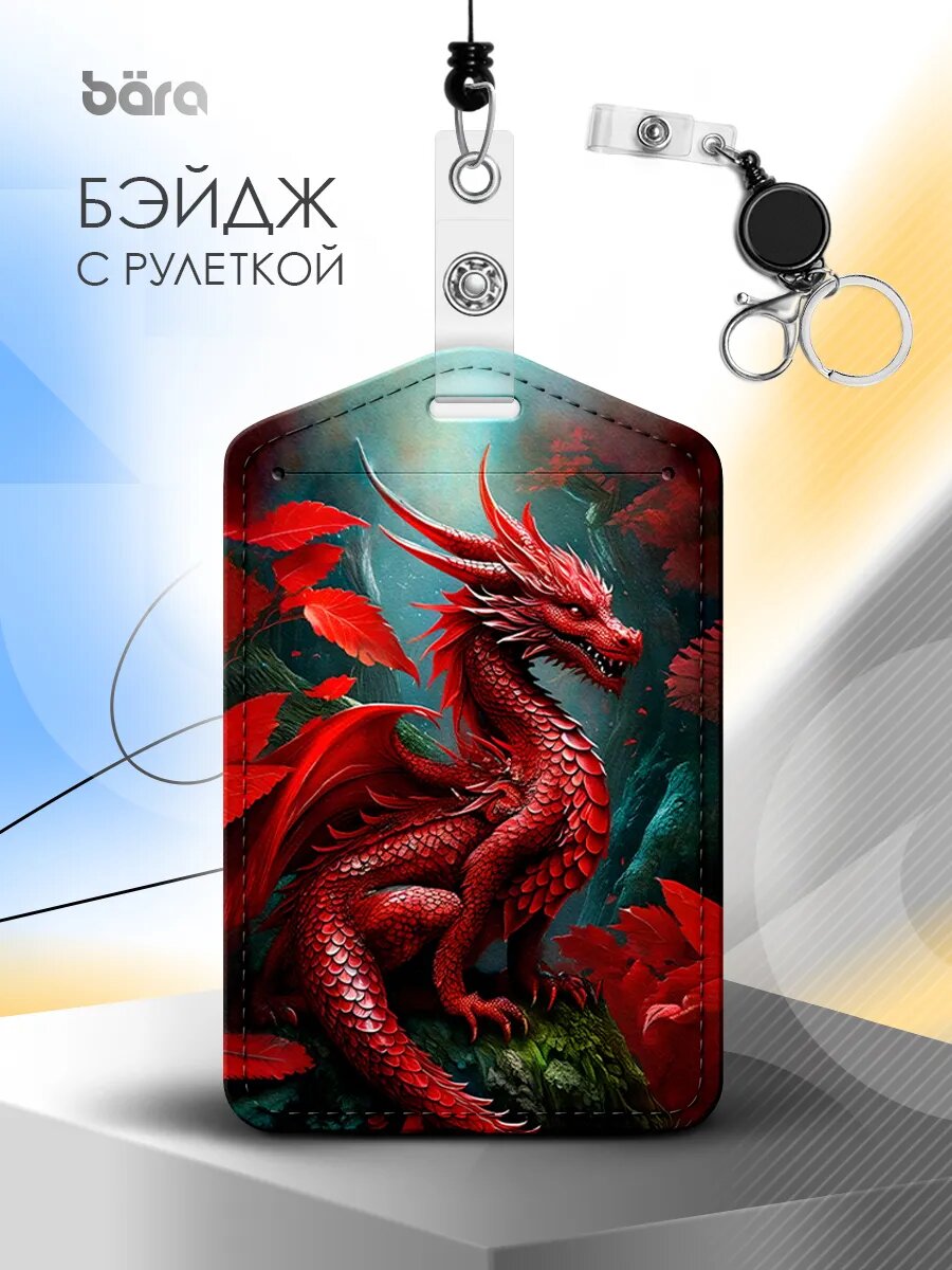 Бейдж для пропуска с рулеткой кожаный, бейджик с картинкой, черный