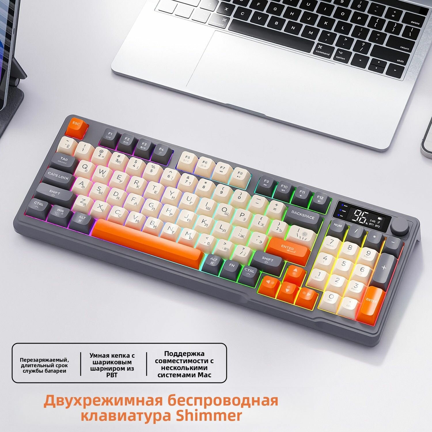Беспроводная русская клавиатура Bluetooth 5.0 двухрежимная, 96 клавиш, PBT-клавиатура, многоцветная, эргономичная, с подсветкой и экраном