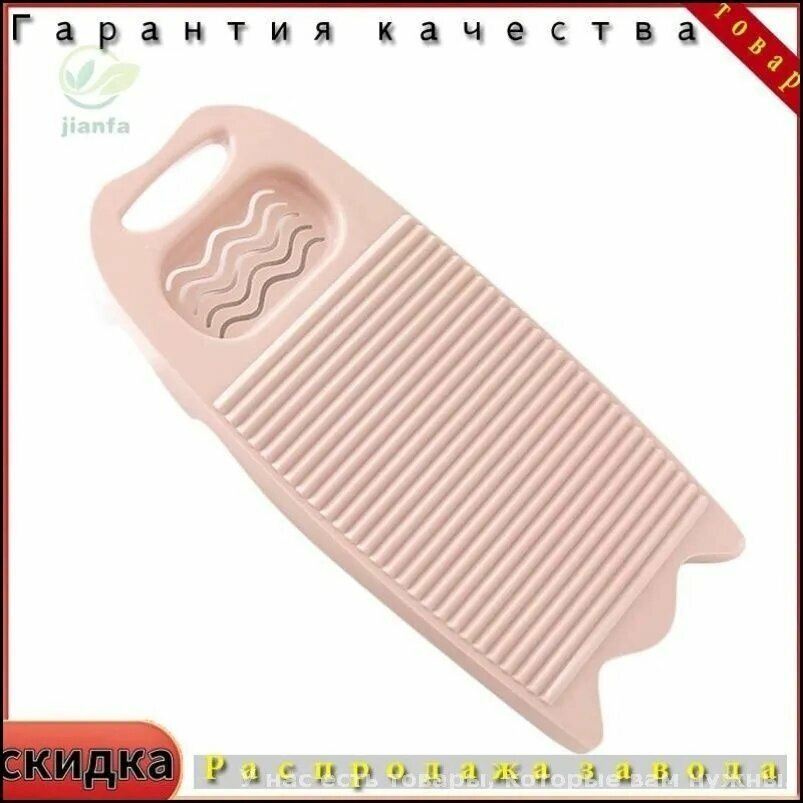 Стиральная доска — фото 1
