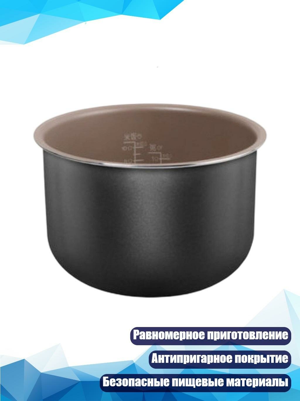 Замена внутренней чаши для рисоварки, 5L