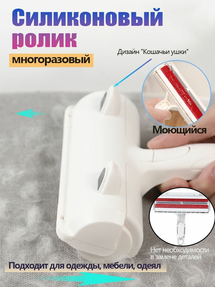 Многоразовый ролик-щетка для удаления шерсти животных с одежды, мебели, авто и ковров эффективная чистка в доме и на дороге