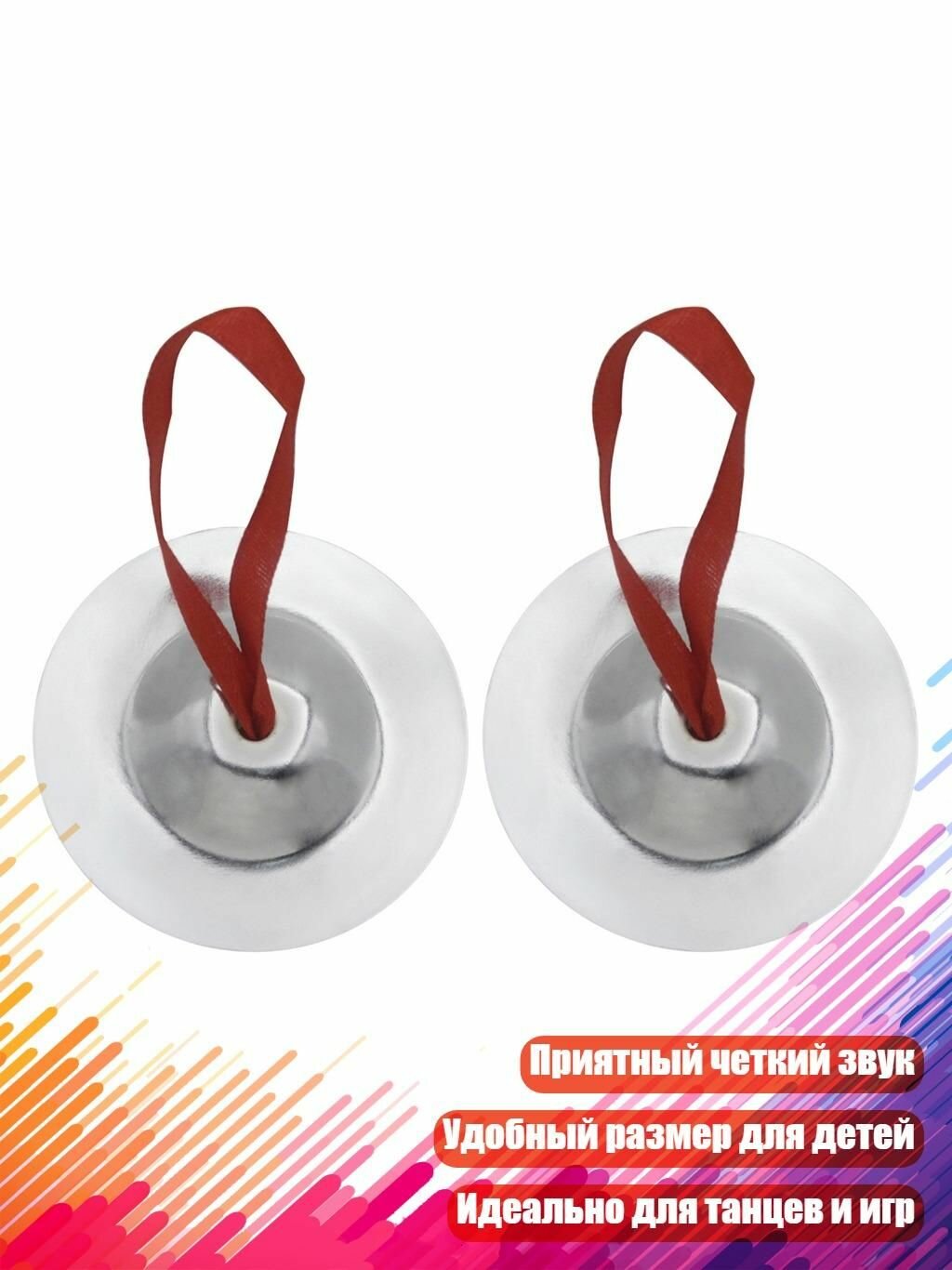 Пара малых тарелочек для танца живота, детский музыкальный инструмент, Серебро