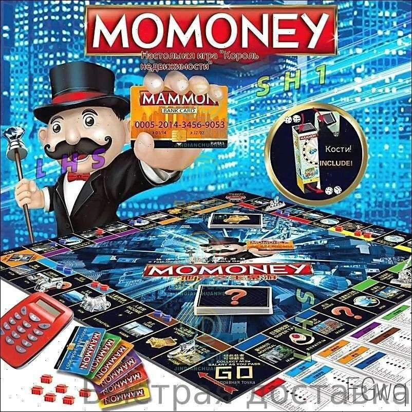 Новый 2026Настольная игра Монополия для взрослых и детей Монополист с терминалами пластиковыми картами (классическая, всей семьи, больших компаний