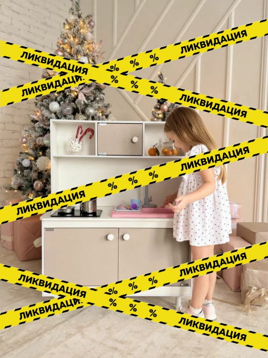 Детская кухня Sitstep с водой, интерактивной плитой, светом, звуком, бежевые фасады, 105 х 80 х 38 см