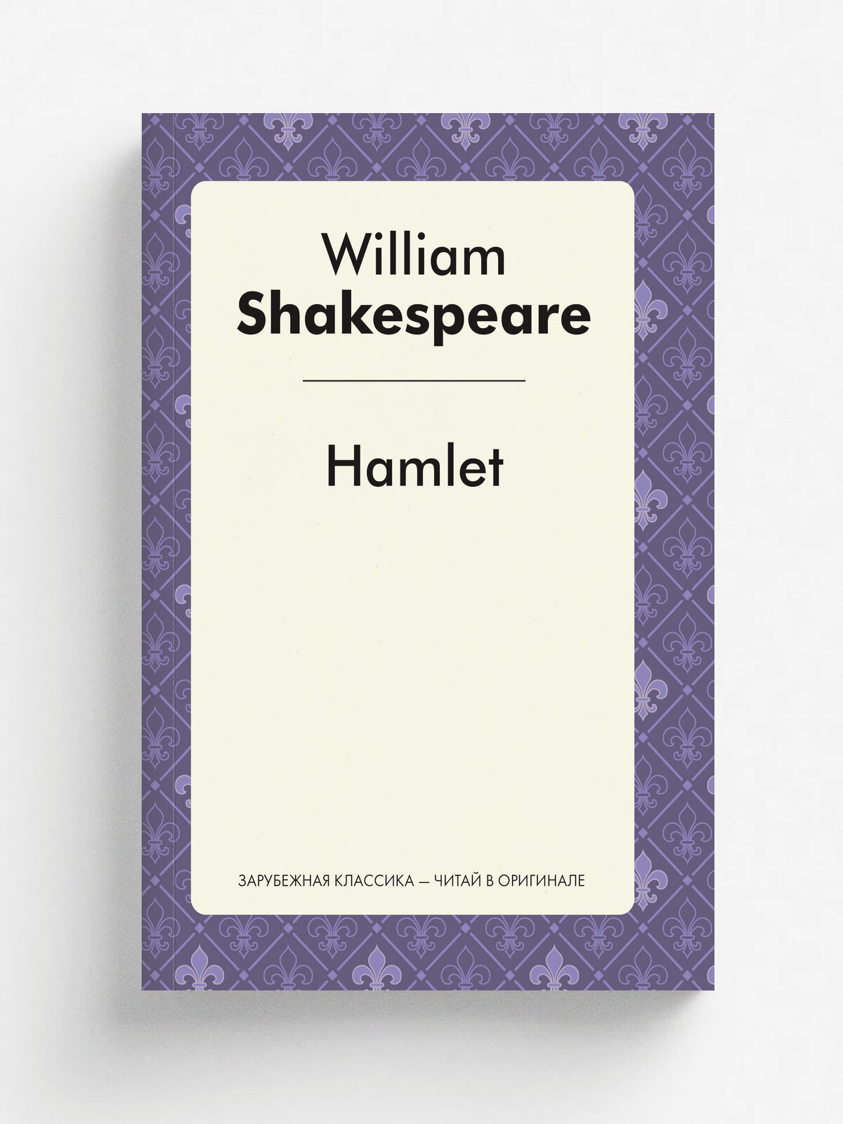 Hamlet