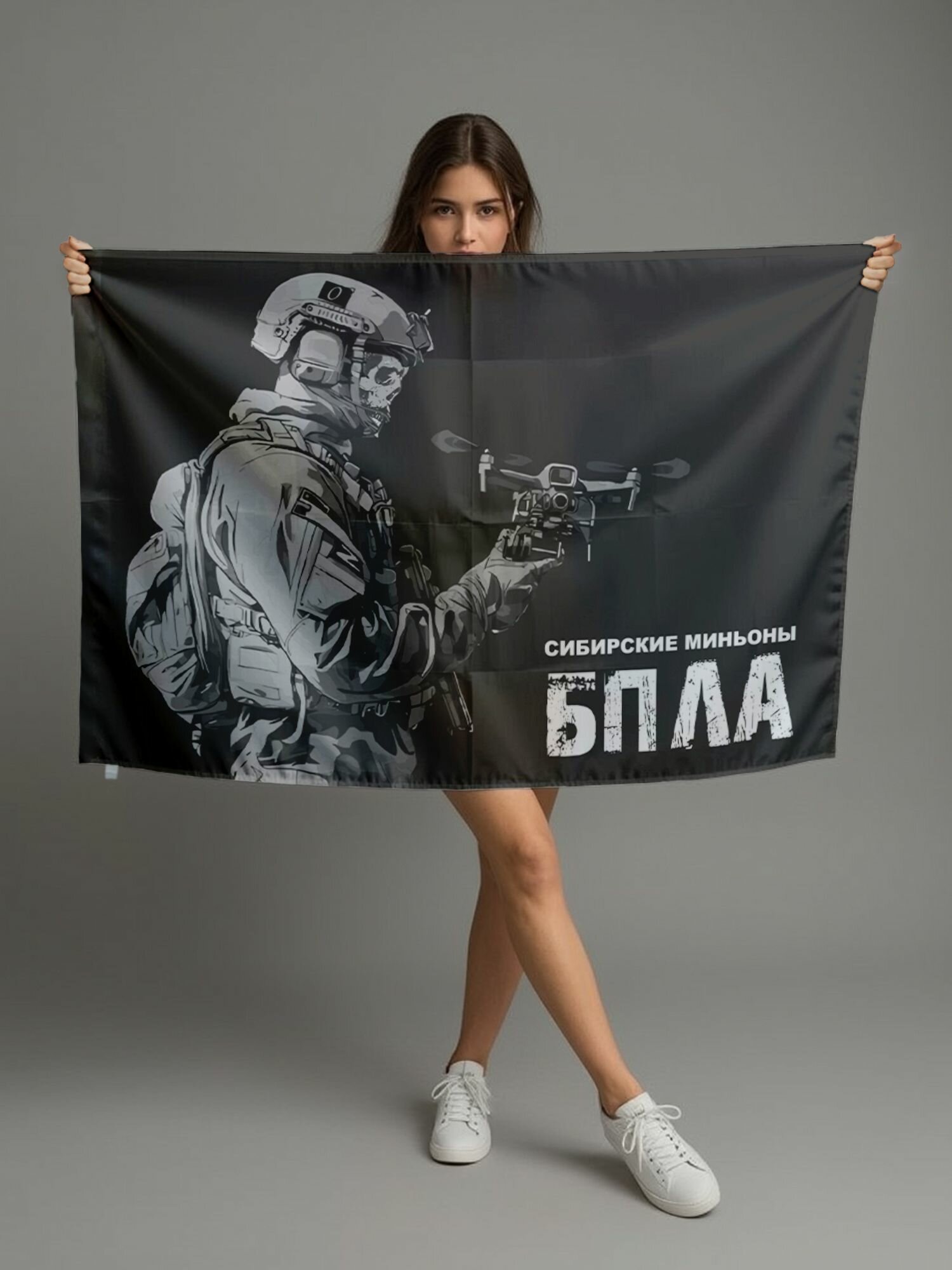 Флаг БПЛА Сибирские миньоны, 70х105 см на шёлке для ручного древка