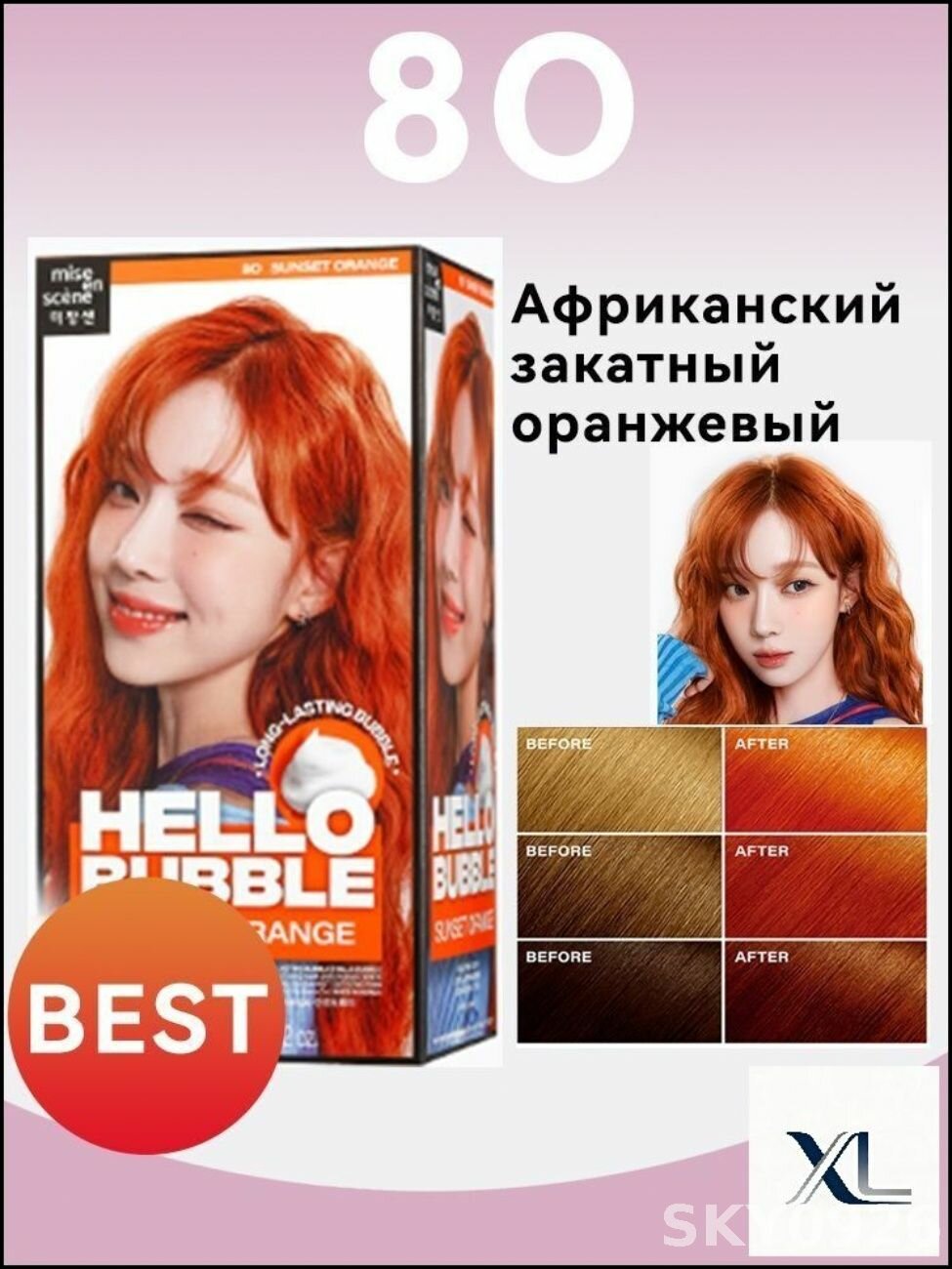 Эксклюзивная пенная краска для волос Mise en Scene Amorepacific, созданная без аммиака и ППД, обеспечивает мягкое и стойкое окрашивание с растительными экстрактами, идеальна для домашнего применения