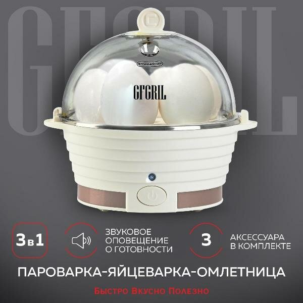 Пароварка GFGRIL GFS-3