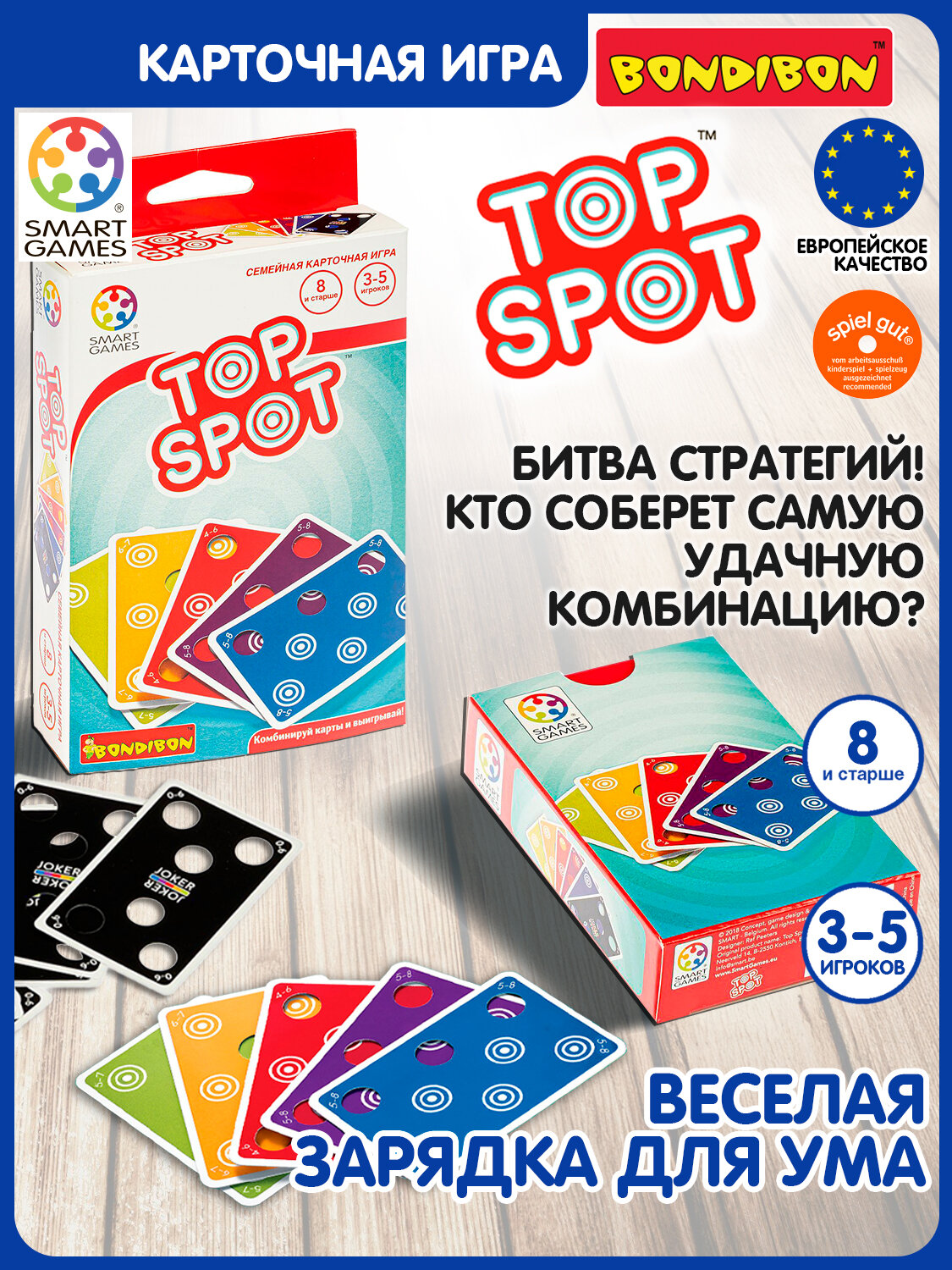 Логическая компактная настольная игра "TOP SPOT" карточная Smart Games Bondibon