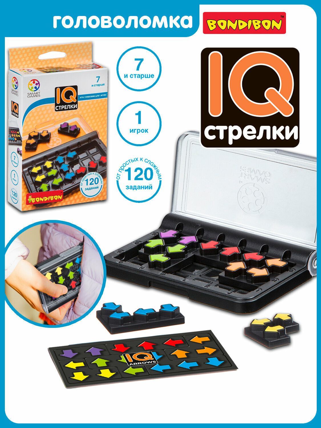 Логическая игра "IQ-Стрелки" Smart Games Bondibon