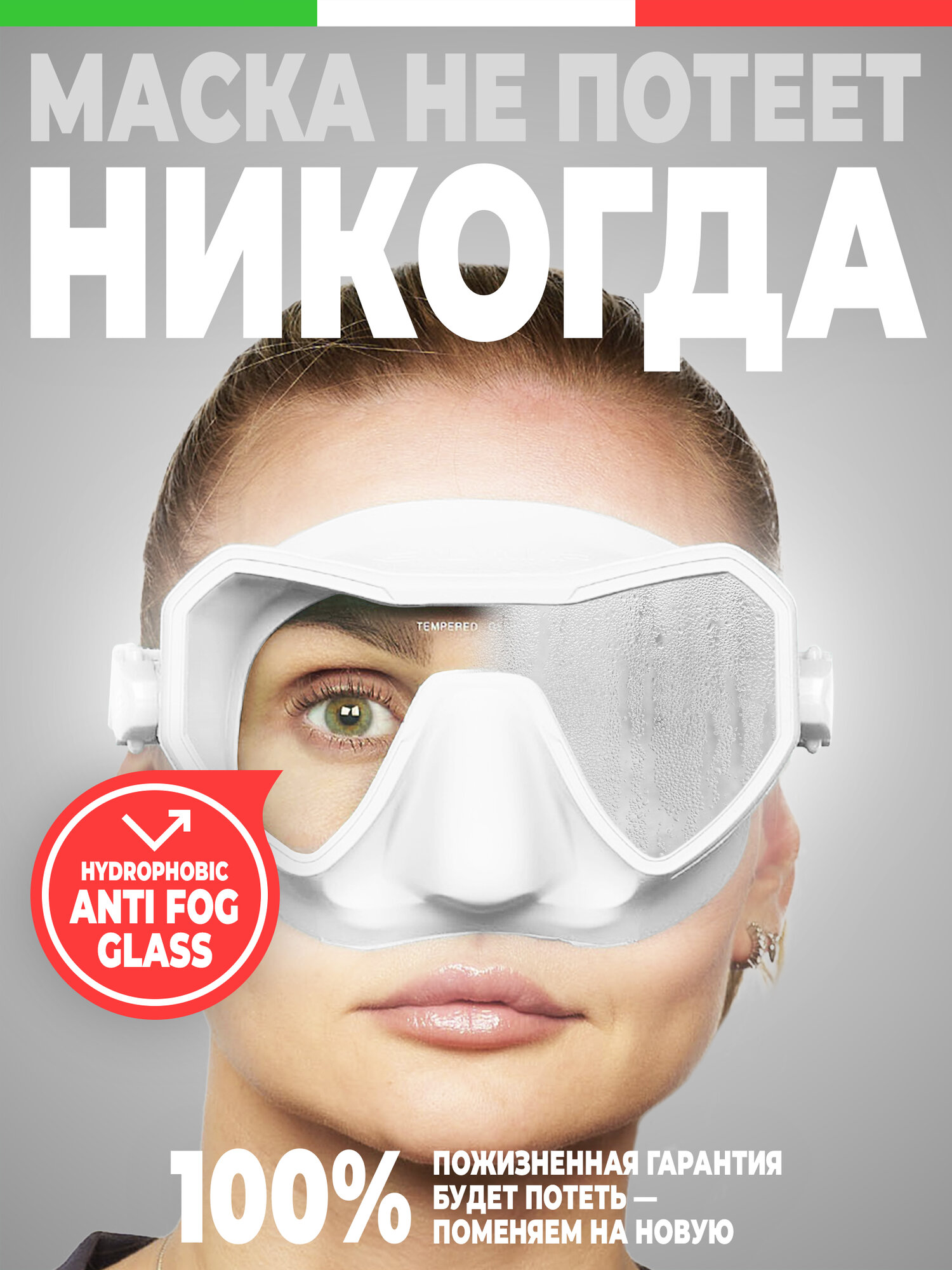 Маска для плавания Salvimar NEO, Белая, антифог