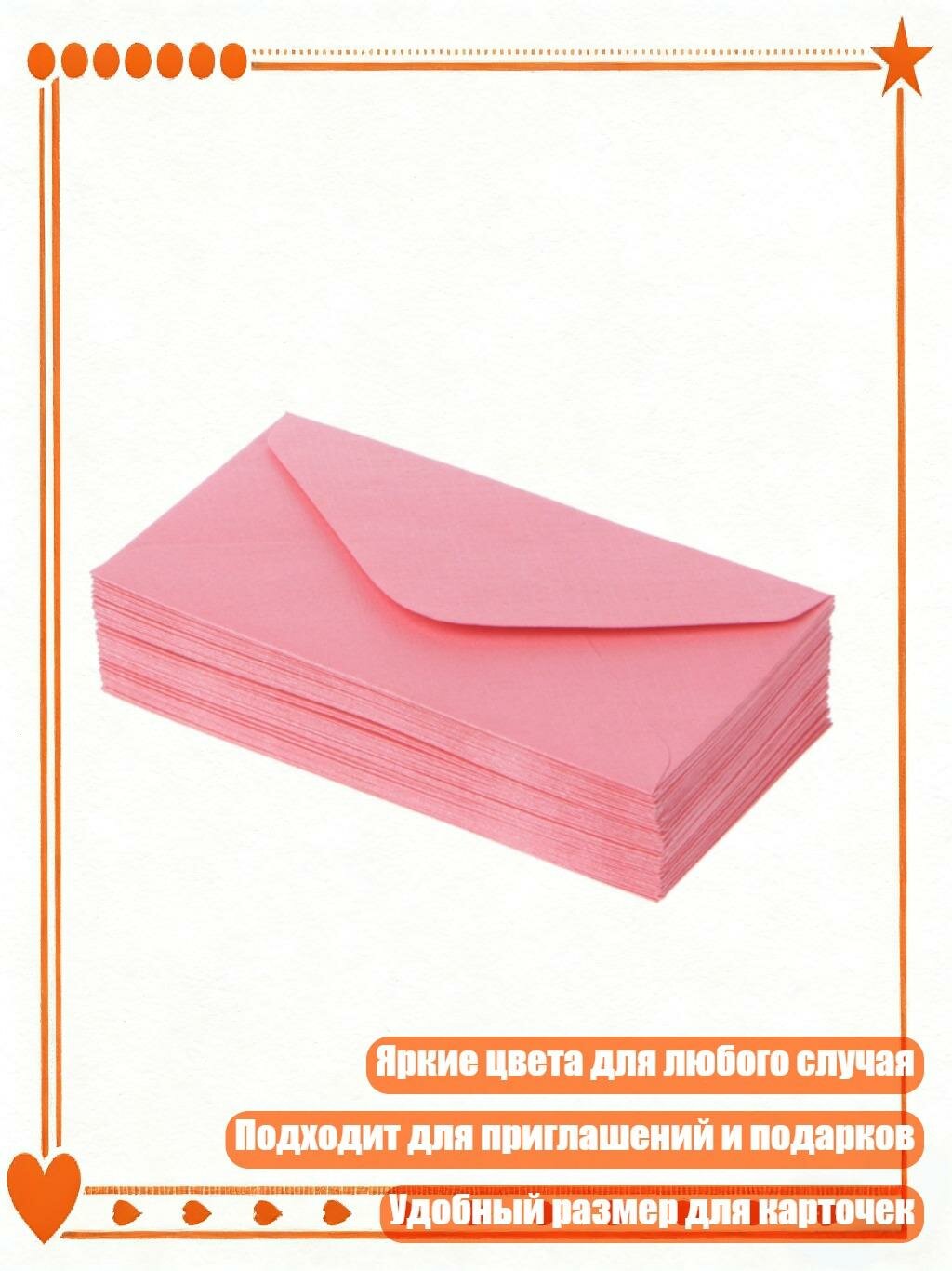 Набор из 50 цветных конвертов 6x10 см, Розовый