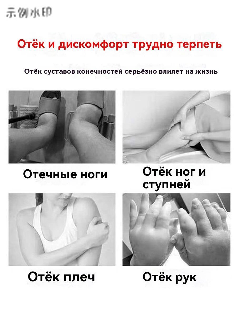 Массажный против отёков, специально разработанный для лечения отёков ног и мышц, обеспечивает комплексный у