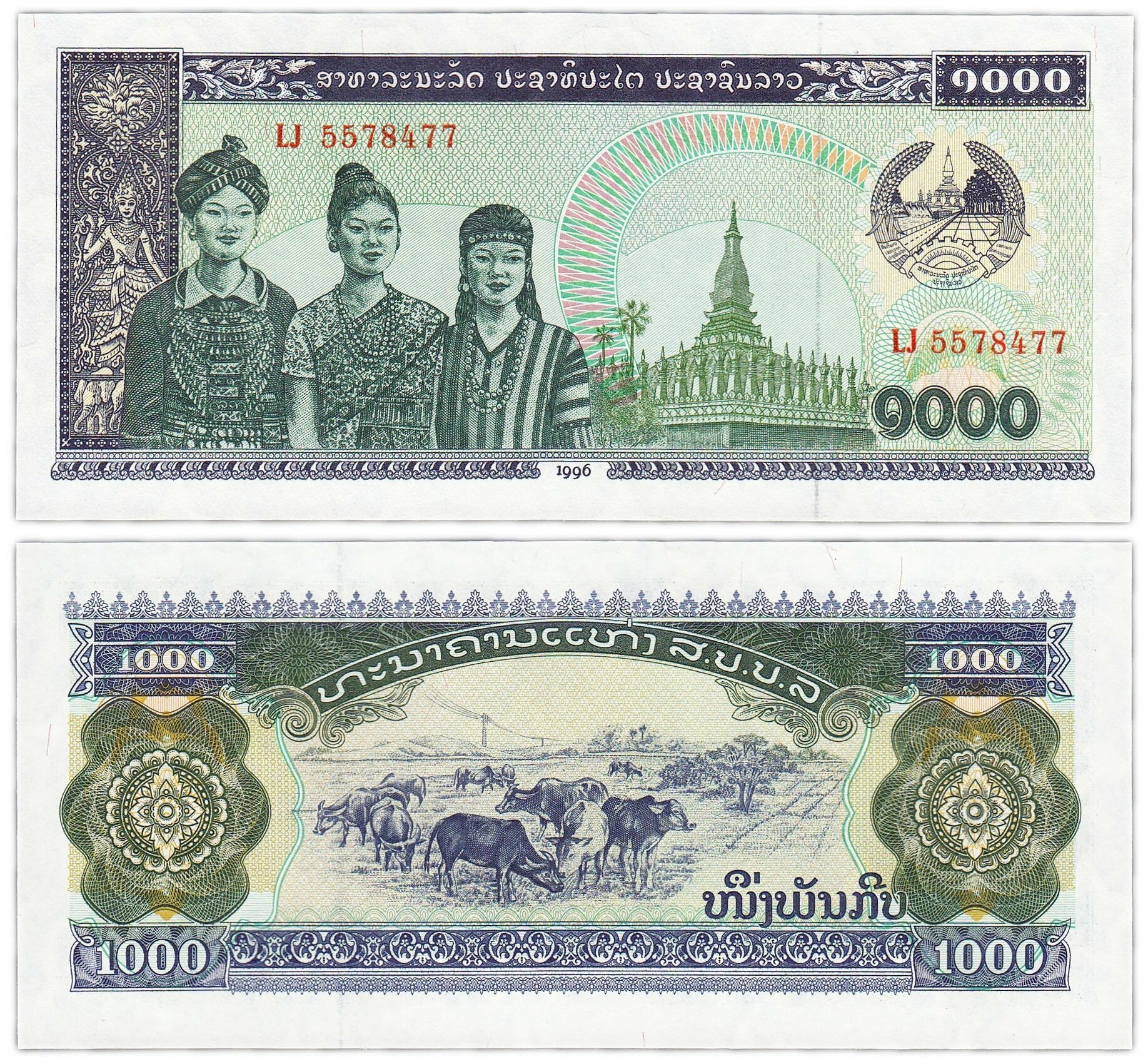 Лаос 1000 кип 1996 год Pick 32d