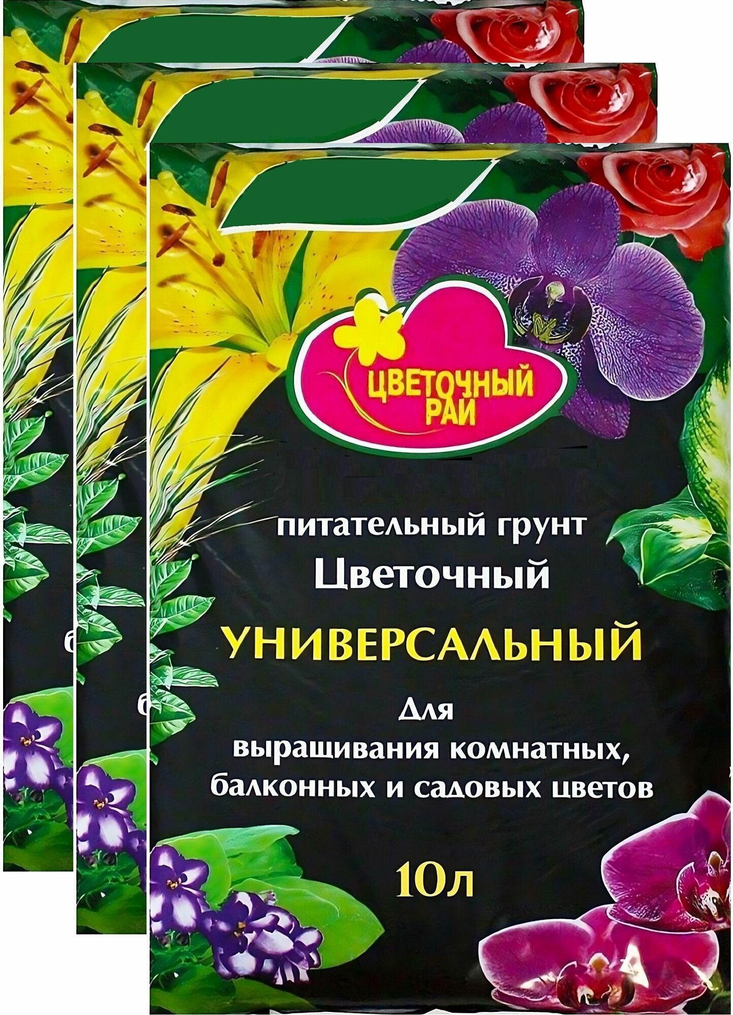 Торфогрунт "Цветочный рай" универсальный 3x10 л. Питательный субстрат для выращивания всех видов декоративных растений, включая комнатные и балконные сорта