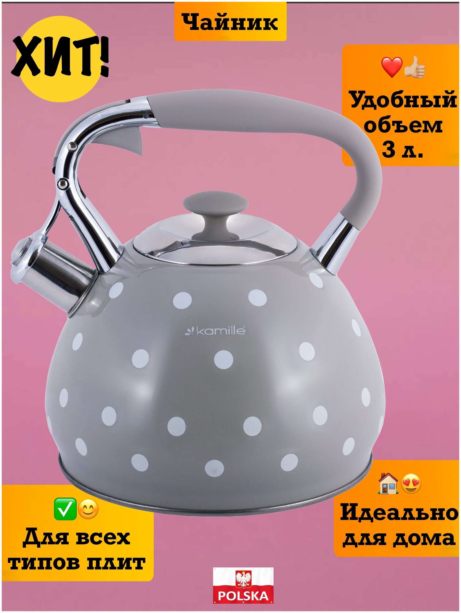 Чайник со свистком для плиты нержавеющей стали