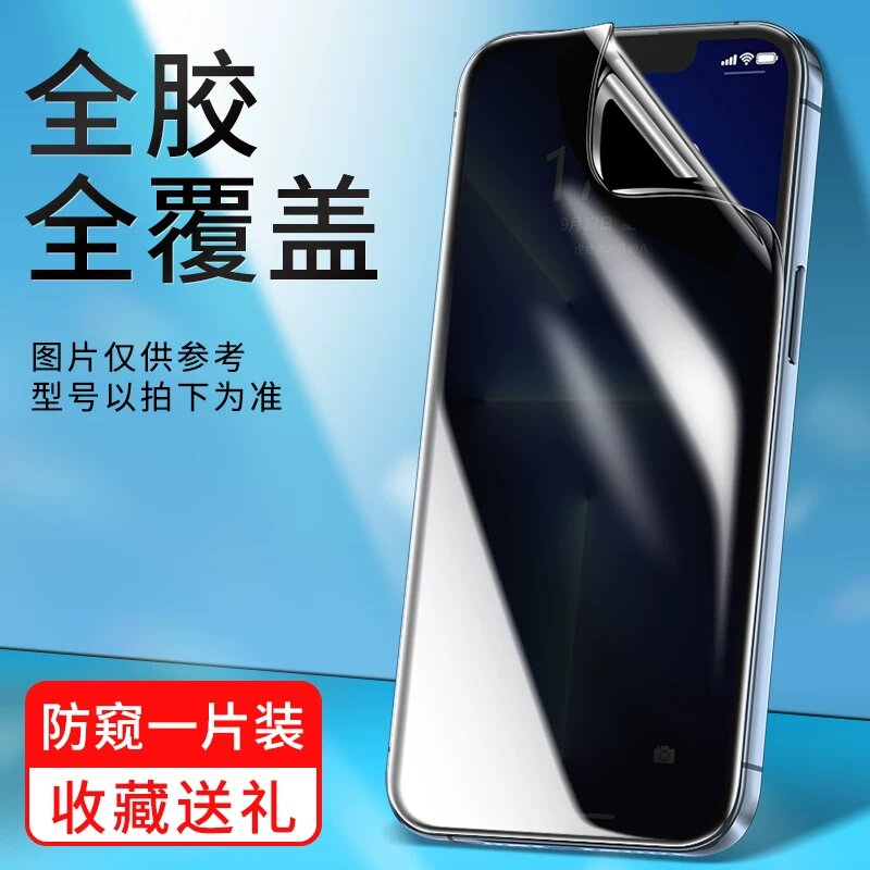 Гидрогелевая пленка для iPhone 13 Mini Полный клей Анти-блик 1 шт.