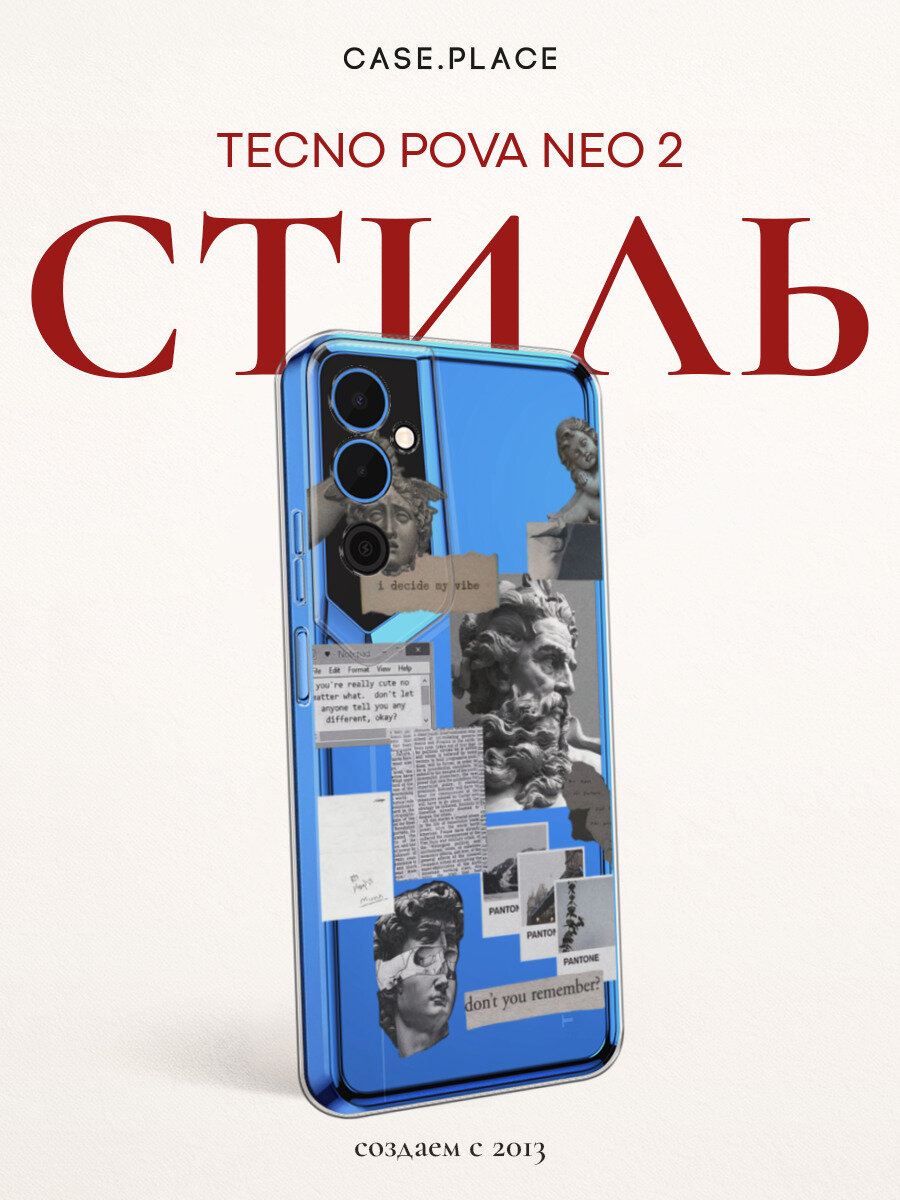 Чехол на Tecno Pova Neo 2 / Текно Пова Нео 2 с принтом Новая античность, прозрачный