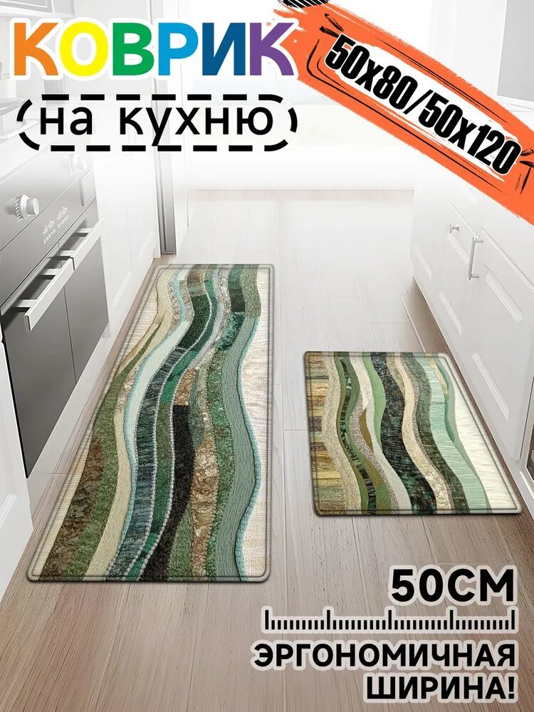 Baiyunpiaopiao Коврик для кухни 50x120 см 2 мм 3d-эффект разноцветный