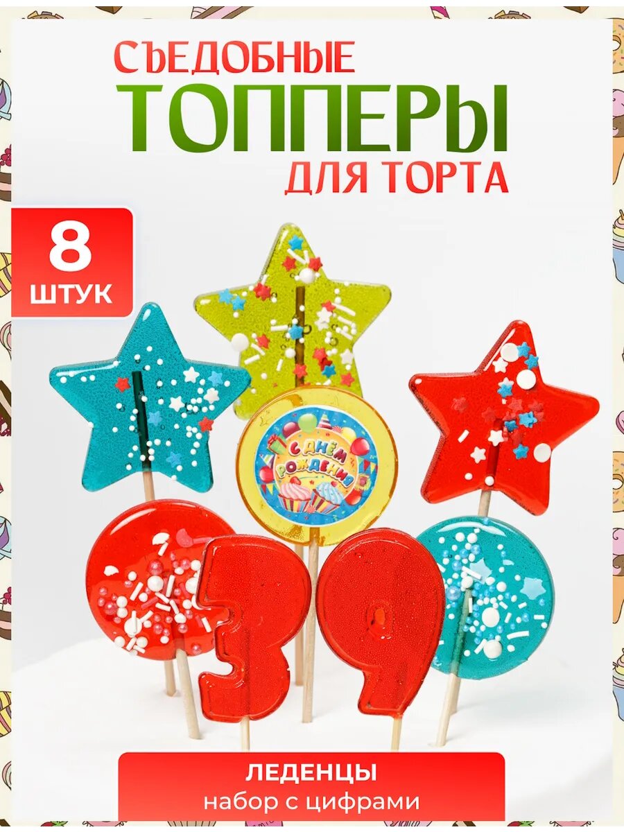 Топпер на торт. Цифра 39