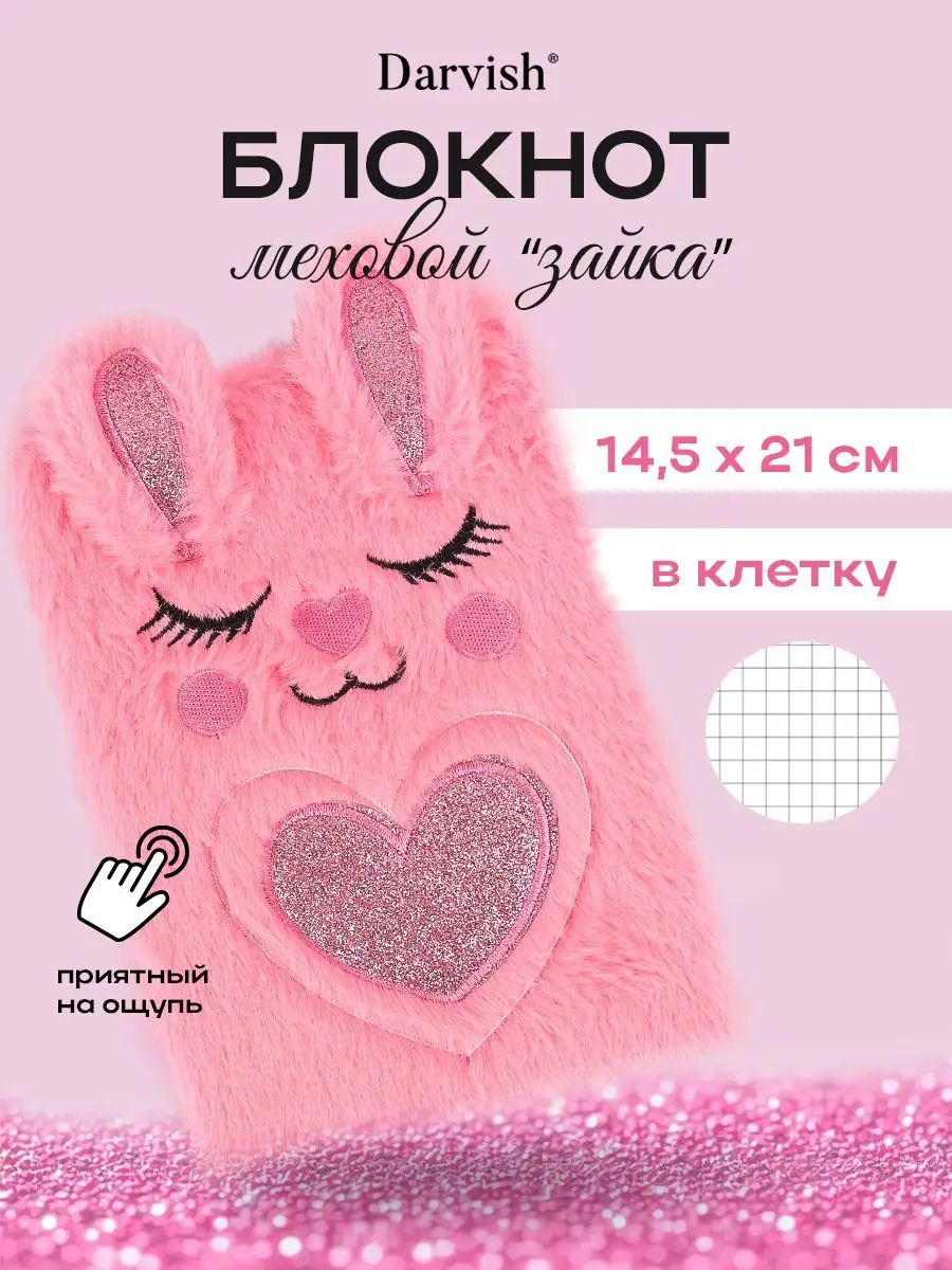 Darvish Блокнот A5, листов: 80-