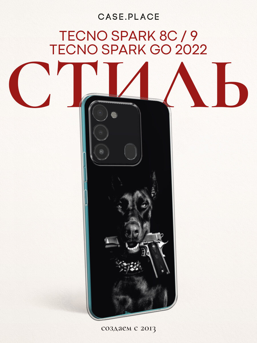 Чехол на Tecno Spark Go 2022/8С/9 / Текно Спарк Гоу 2022/8С/9 с принтом Доберман