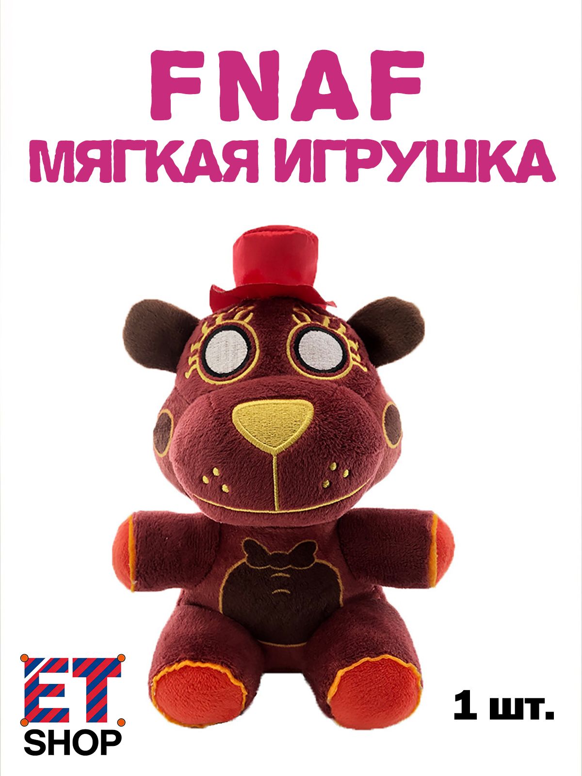 FNAF мягкая игрушка, плюшевый персонаж хоррор видеоигры